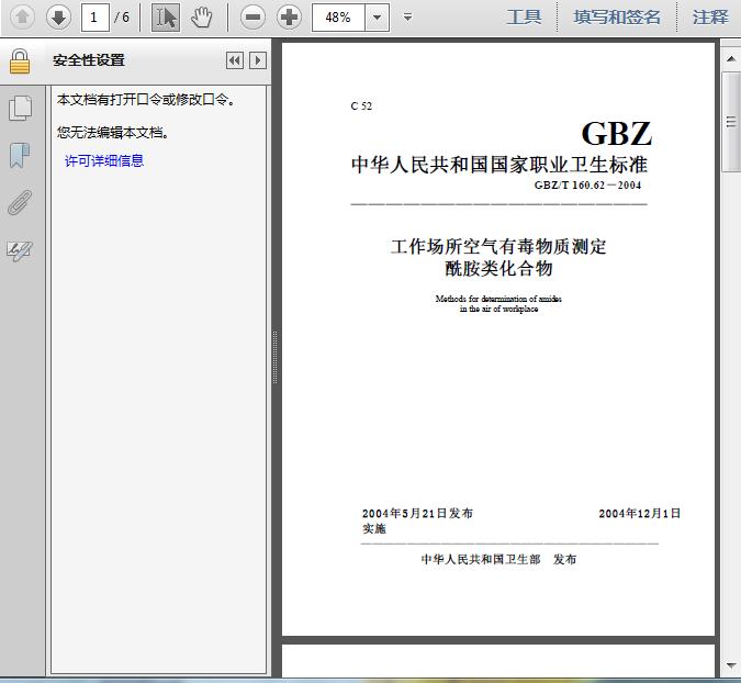 gbz,gbz是什么意思,柱子(第4页)_大山谷图库