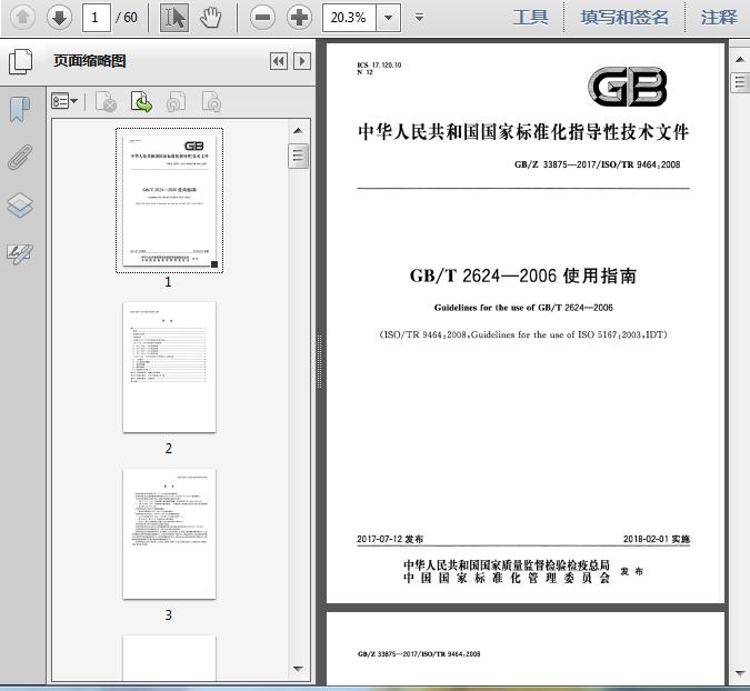 gbz,gbz是什么意思,柱子_大山谷图库