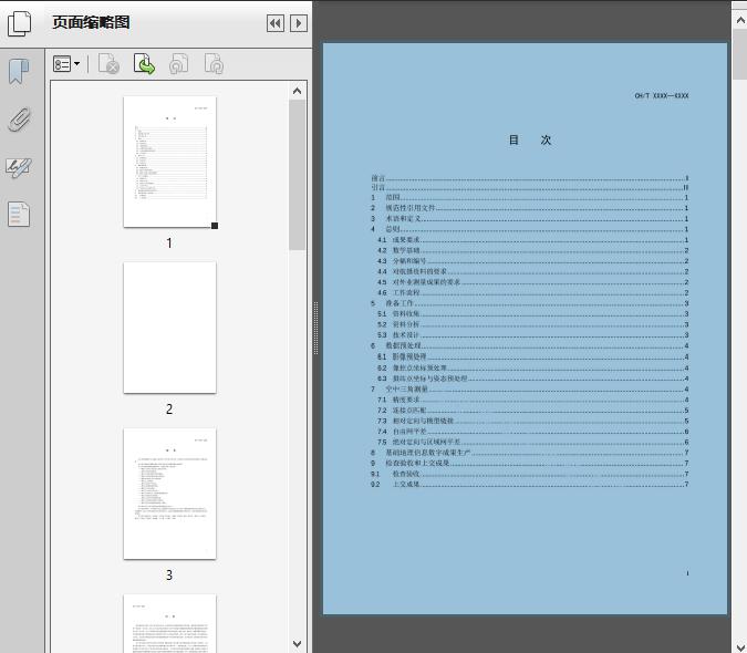 CH/T_3003-2021低空数字航空摄影测量内业规范（稿）12页 - 资料下载 - 经管资料网