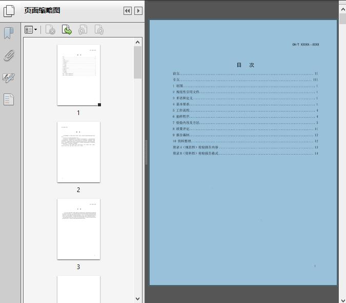CH/T_1050-2021倾斜数字航空摄影成果质量检验技术规程（稿）26页 - 资料下载 - 经管资料网