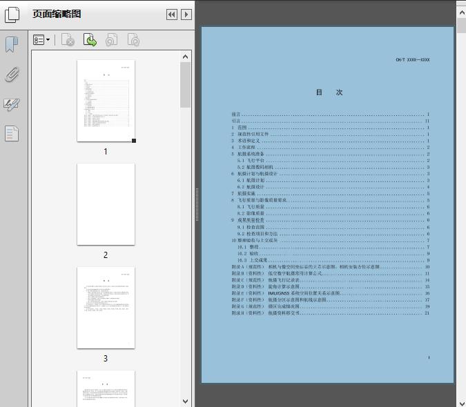 CH/T_3005-2021低空数字航空摄影规范（稿）25页 - 资料下载 - 经管资料网