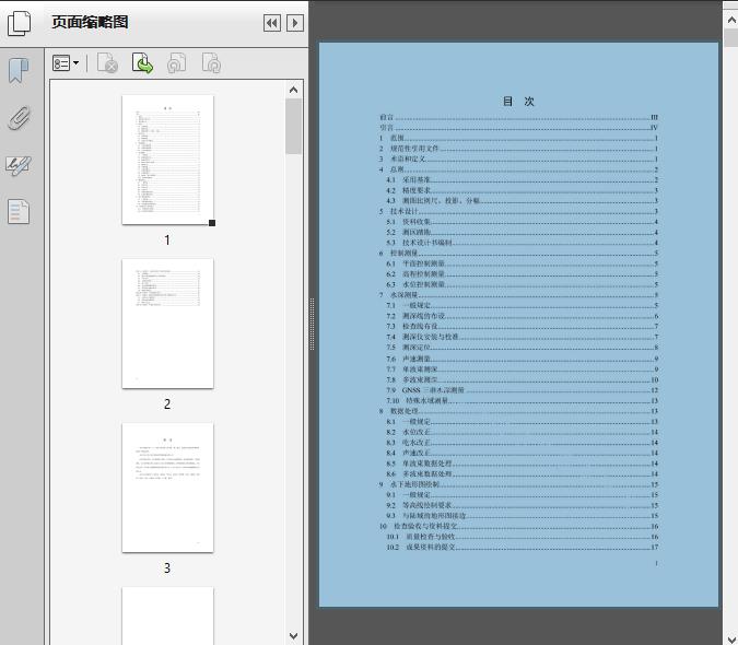 CH/T_7003-2021内陆水域水下地形测量技术规程（稿）32页 - 资料下载 - 经管资料网