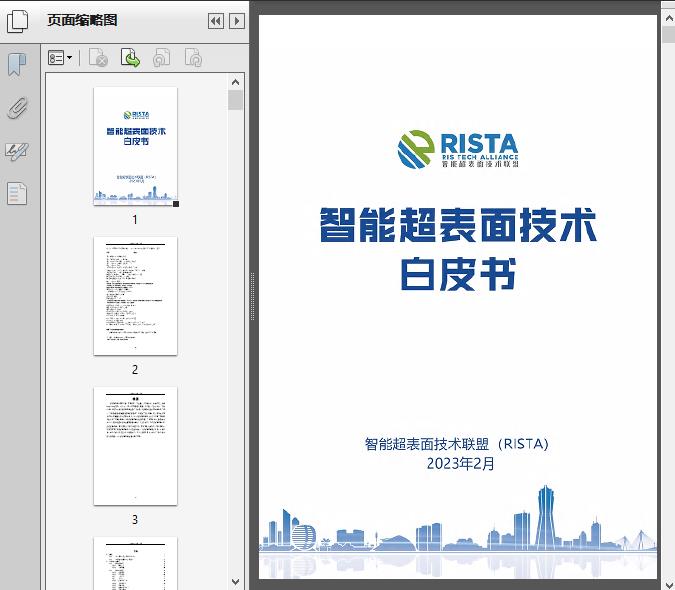 通信技术：2023智能超表面技术白皮书（RISTA）83页 - 资料下载 - 经管资料网