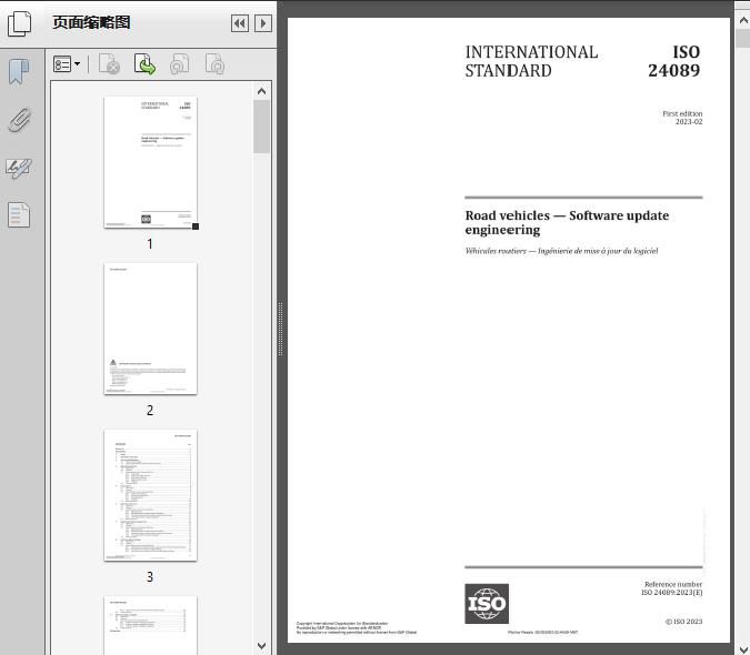 ISO24089-2023道路车辆_软件更新（英文）34页 - 资料下载 - 经管资料网