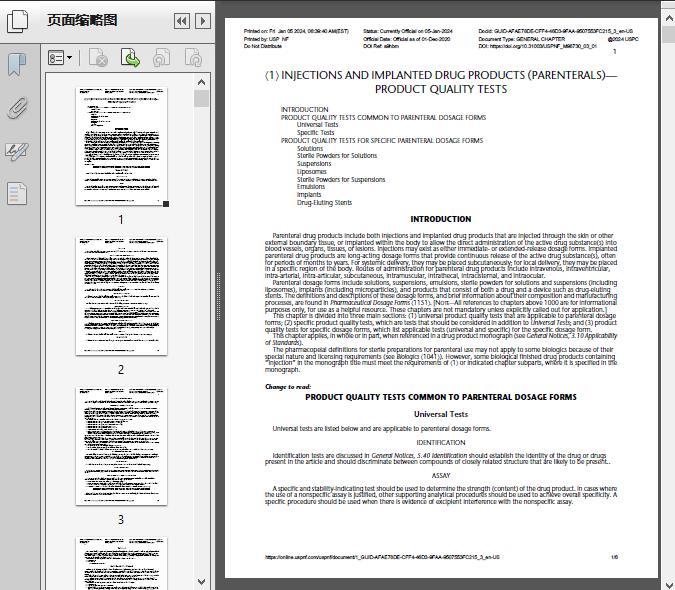 美国药典_通则(general_chapters)USP-NF42_2024版3305页 - 资料下载 - 经管资料网
